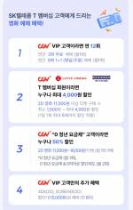 [잡담] skt.. 영화표 할인 개지리네 - 인스티즈(instiz) 일상 카테고리