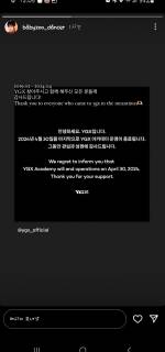 [잡담] Ygx 해체는 아닌거 같은데? - 인스티즈(instiz) 연예 카테고리