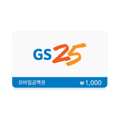 GS25 1천원권 → 100원에 판매 - 인스티즈(instiz) 이슈 카테고리