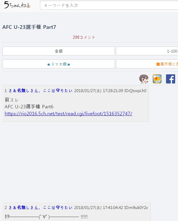 가생이 [2ch] U23 챔피언십, 박항서 감독의 베트남 준우승! 실황 일본반응 - 인스티즈(instiz) 이슈 카테고리