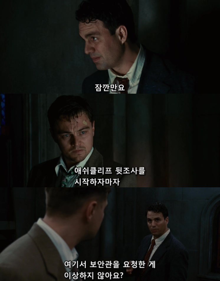 살인자들의 섬.... 셔터 아일랜드 - 6 - BGM - 인스티즈(instiz) 이슈 카테고리