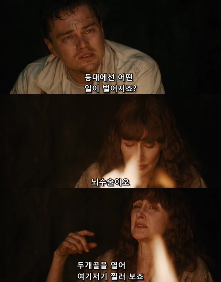 살인자들의 섬.... 셔터 아일랜드 - 12 - BGM - 인스티즈(instiz) 이슈 카테고리