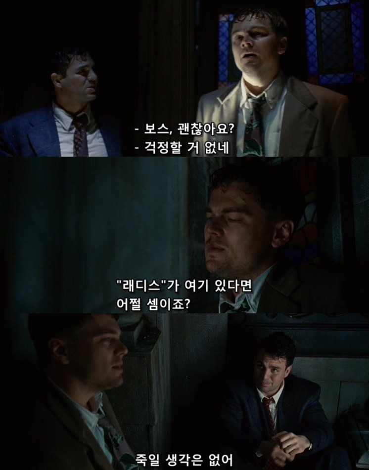 살인자들의 섬.... 셔터 아일랜드 - 6 - BGM - 인스티즈(instiz) 이슈 카테고리