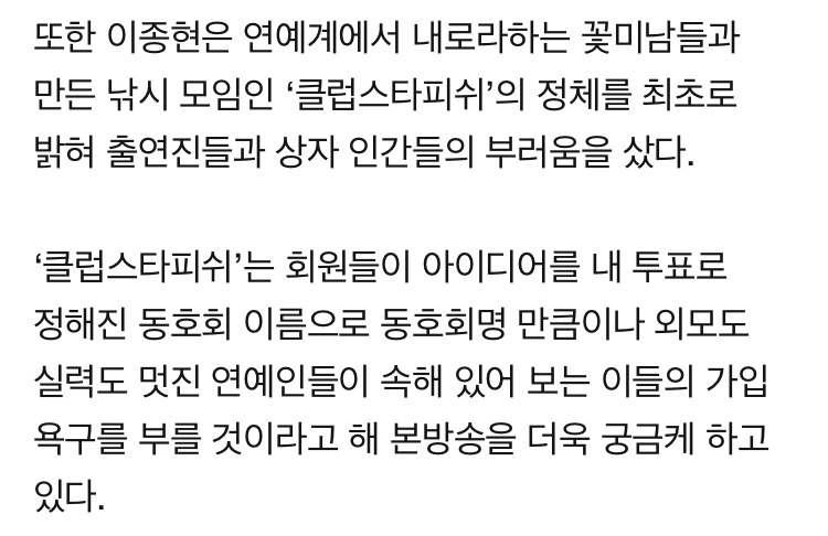 남자 아이돌의 특이한 취미 BEST5 - 인스티즈(instiz) 이슈 카테고리