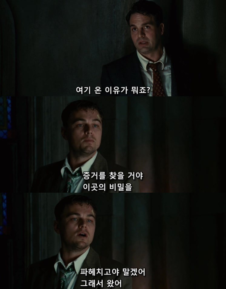 살인자들의 섬.... 셔터 아일랜드 - 6 - BGM - 인스티즈(instiz) 이슈 카테고리