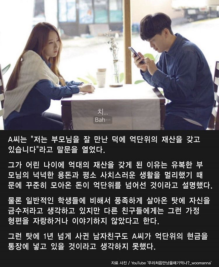 여친 통장 잔액을 본 남친은 생일 선물로 자동차를 요구했다 인스티즈 Instiz 이슈 카테고리