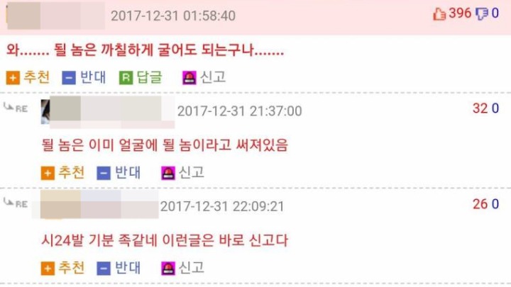 와이프 만난 썰 인스티즈 Instiz 인티포털 카테고리