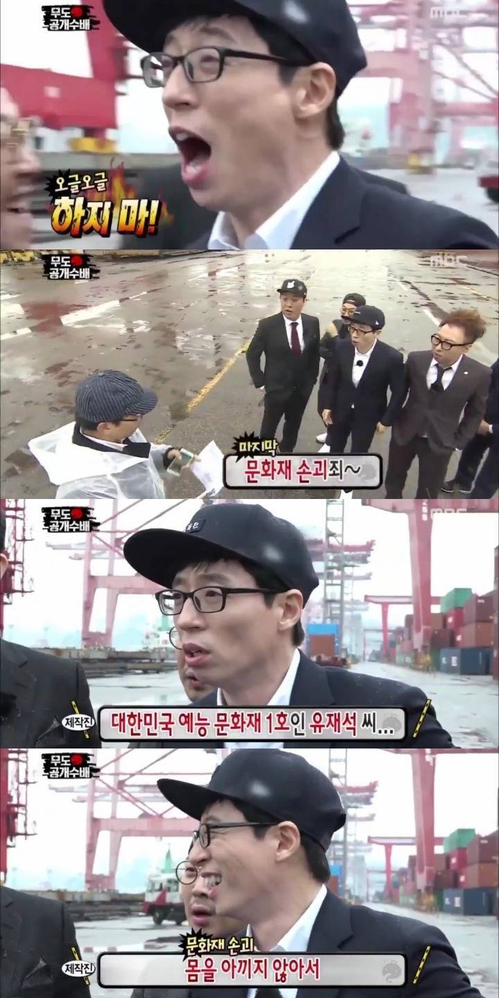 여기저기서 유재석 악개짓하는 김태호PD - 인스티즈(instiz) 이슈 카테고리