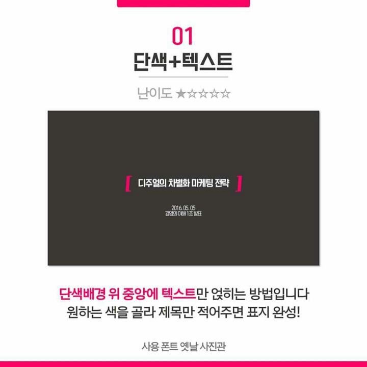 PPT 표지 예쁘게 만드는 법 - 인스티즈(instiz) 이슈 카테고리