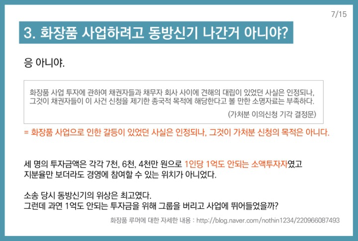 JYJ-SM 소송에 대한 모든 것 (소송 루머 해명) - 인스티즈(instiz) 이슈 카테고리