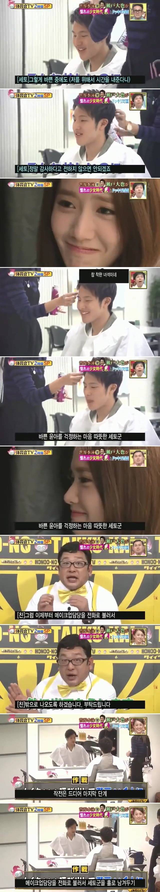 소녀시대 윤아 팬인 일본 수영선수 몰래카메라 인스티즈 Instiz 이슈 카테고리