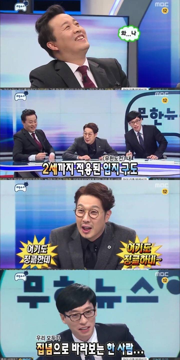 여기저기서 유재석 악개짓하는 김태호PD - 인스티즈(instiz) 이슈 카테고리