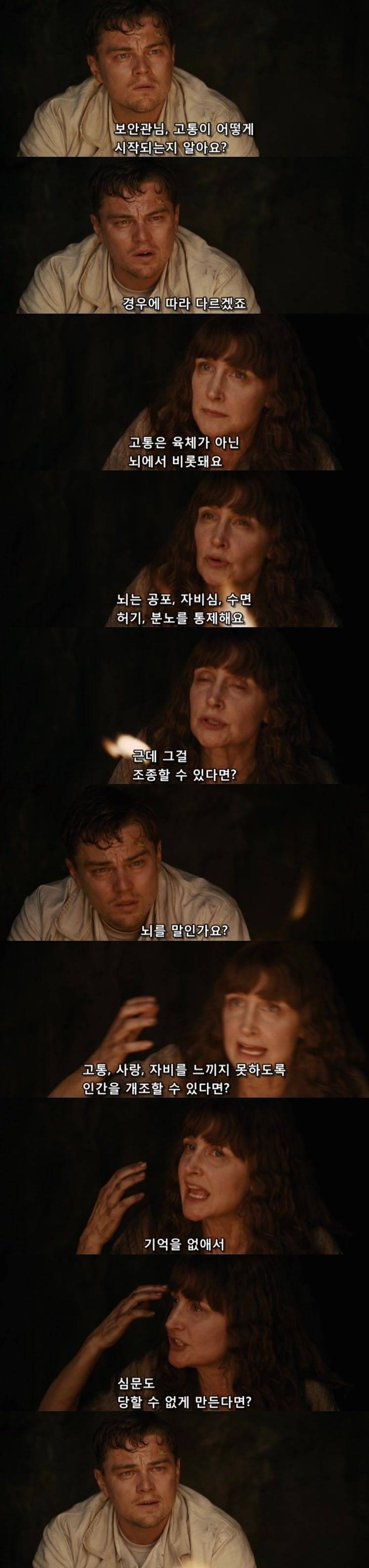 살인자들의 섬.... 셔터 아일랜드 - 12 - BGM - 인스티즈(instiz) 이슈 카테고리