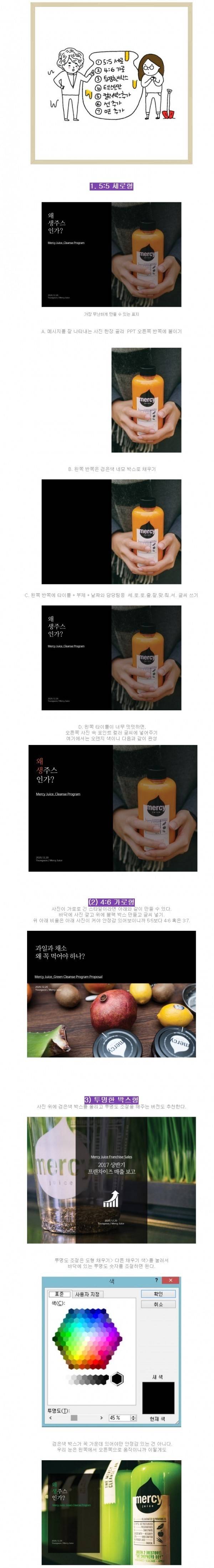 5분만에 PPT표지만드는 7가지 방법 - 인스티즈(instiz) 이슈 카테고리