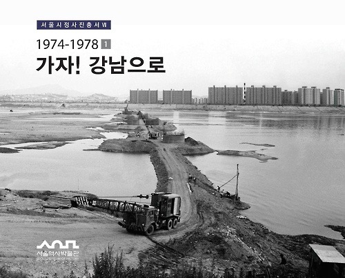1970~80년대 서울 강남 사진.jpg - 인스티즈(instiz) 이슈 카테고리