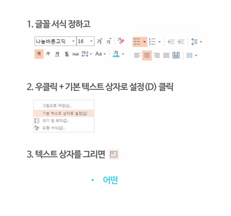 새내기들을 위한 ppt 만들기 tip 2 - 인스티즈(instiz) 이슈 카테고리