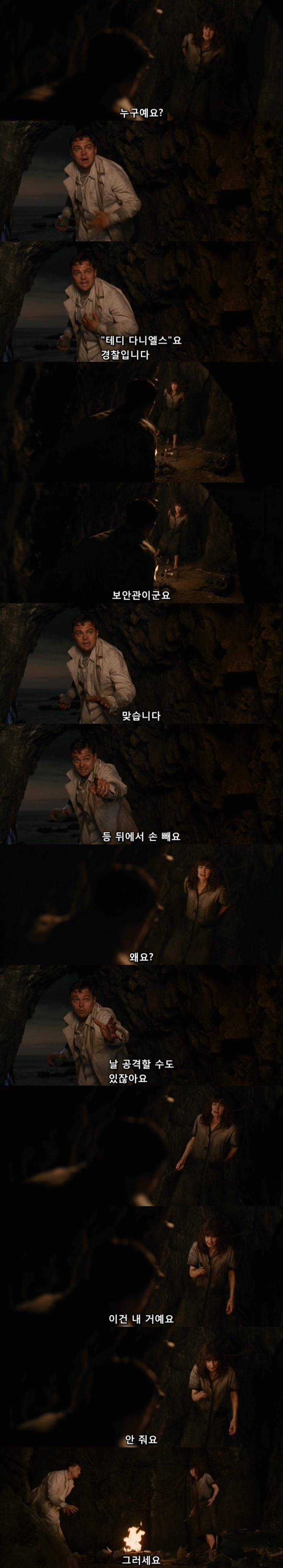 살인자들의 섬.... 셔터 아일랜드 - 12 - BGM - 인스티즈(instiz) 이슈 카테고리