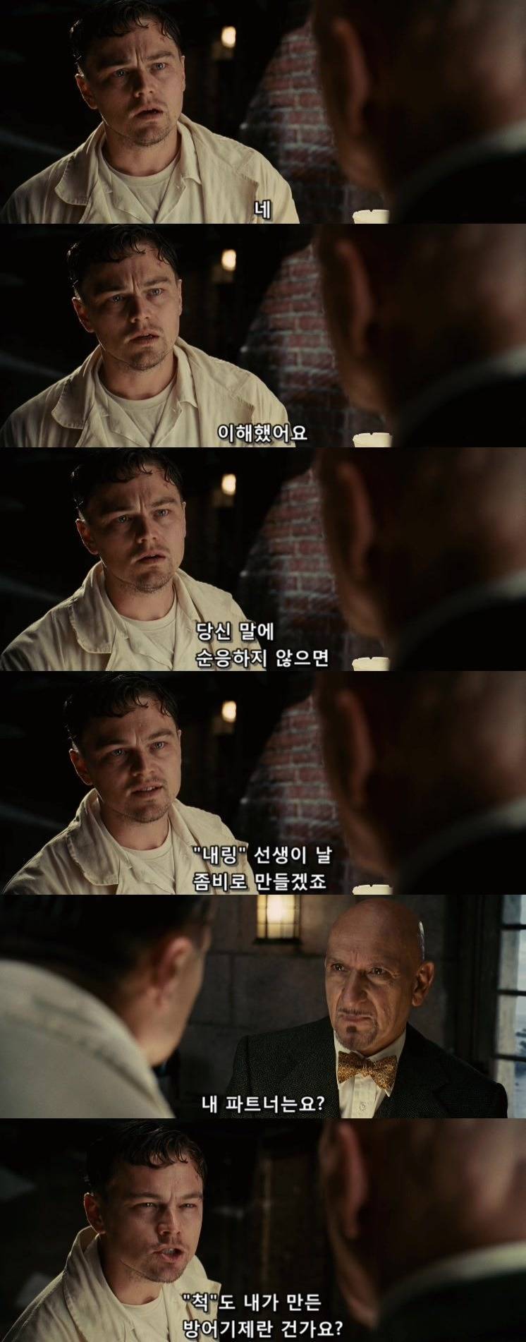 살인자들의 섬.... 셔터 아일랜드 - 15 - BGM - 인스티즈(instiz) 이슈 카테고리