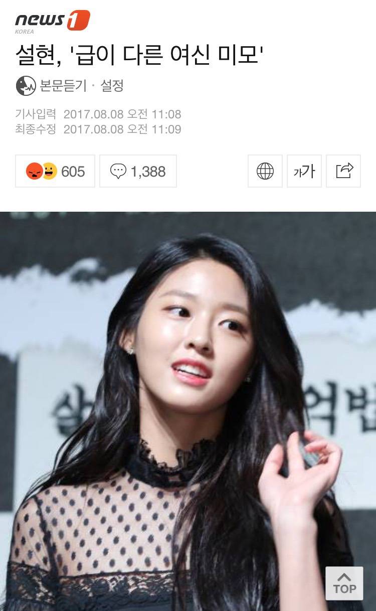 설현..댓글1300개..유일한 베플.. - 인스티즈(instiz) 이슈 카테고리