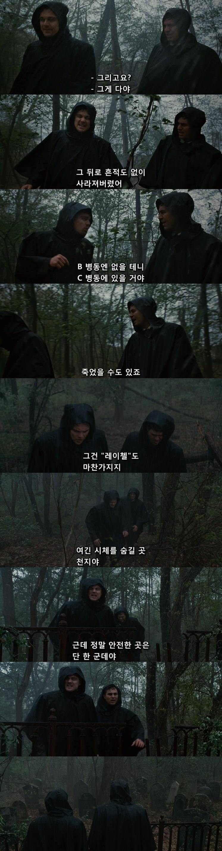 살인자들의 섬.... 셔터 아일랜드 - 5 - BGM - 인스티즈(instiz) 이슈 카테고리