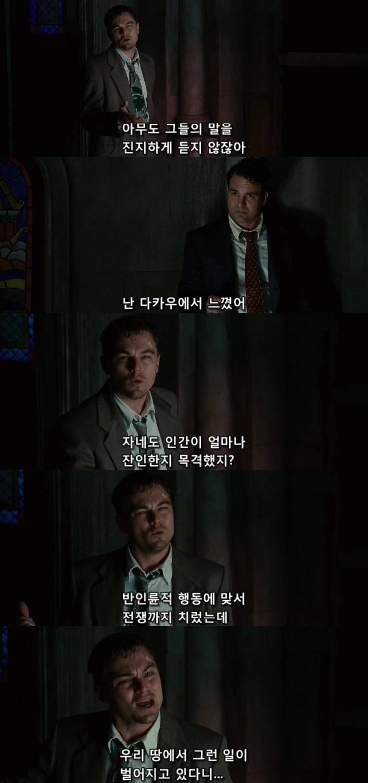 살인자들의 섬.... 셔터 아일랜드 - 6 - BGM - 인스티즈(instiz) 이슈 카테고리