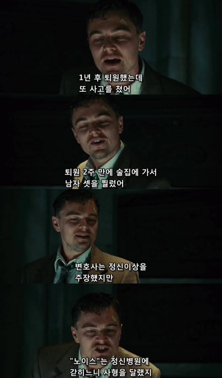 살인자들의 섬.... 셔터 아일랜드 - 6 - BGM - 인스티즈(instiz) 이슈 카테고리