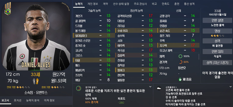 FM2017 공식로스터 포텐정리 - 인스티즈(instiz) 이슈 카테고리