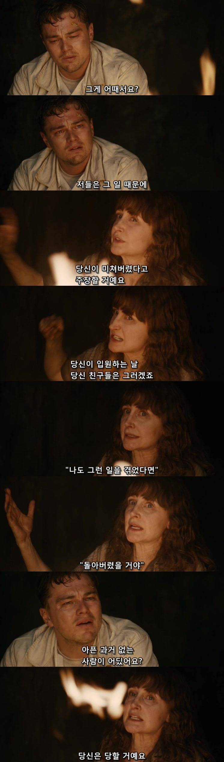 살인자들의 섬.... 셔터 아일랜드 - 12 - BGM - 인스티즈(instiz) 이슈 카테고리