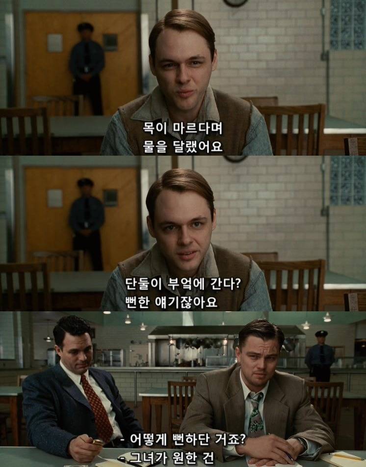 살인자들의 섬.... 셔터 아일랜드 - 5 - BGM - 인스티즈(instiz) 이슈 카테고리