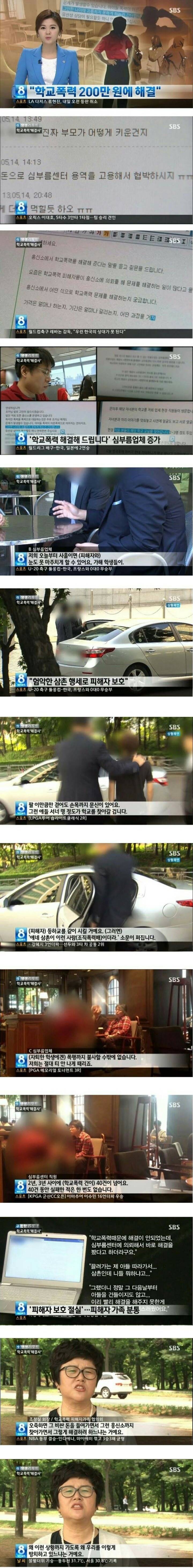 한국에서 가장효과적인 학교폭력대처법 (불법이지만) - 인스티즈(instiz) 이슈 카테고리