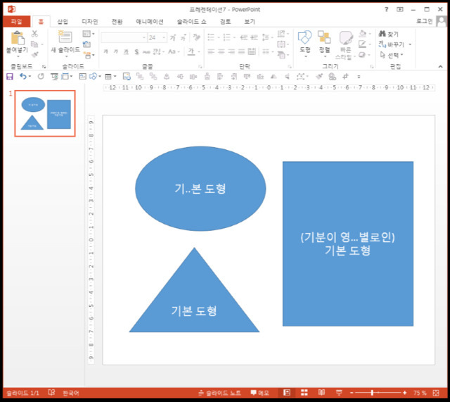 새내기들을 위한 ppt 만들기 tip 2 - 인스티즈(instiz) 이슈 카테고리
