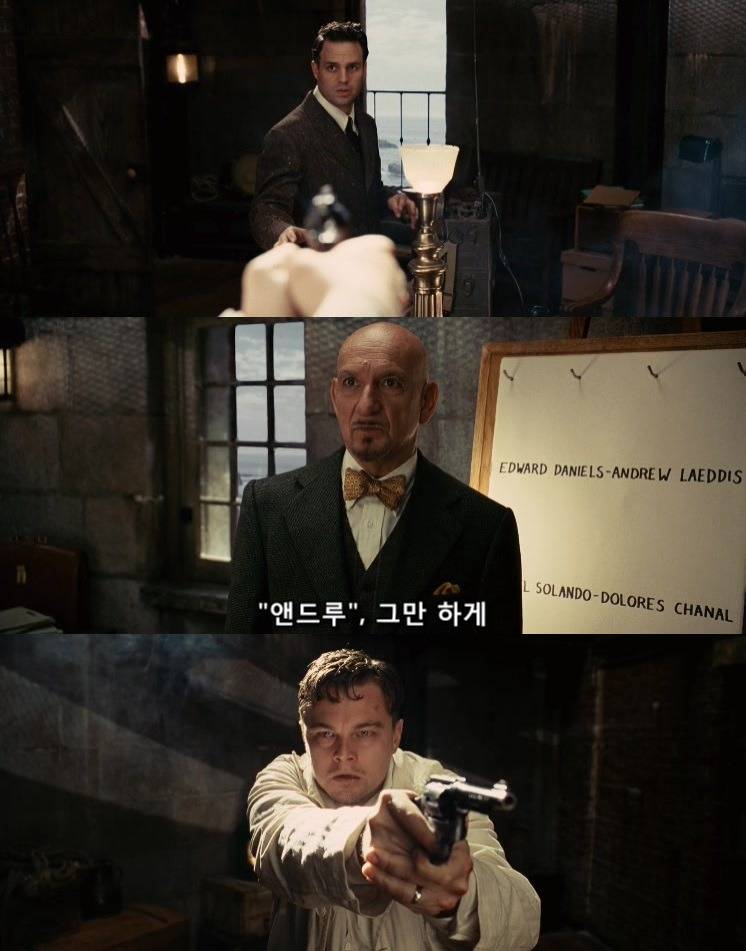 살인자들의 섬.... 셔터 아일랜드 - 15 - BGM - 인스티즈(instiz) 이슈 카테고리