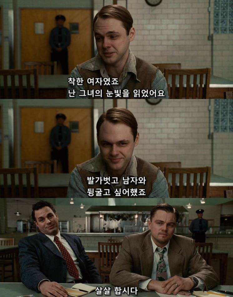 살인자들의 섬.... 셔터 아일랜드 - 5 - BGM - 인스티즈(instiz) 이슈 카테고리