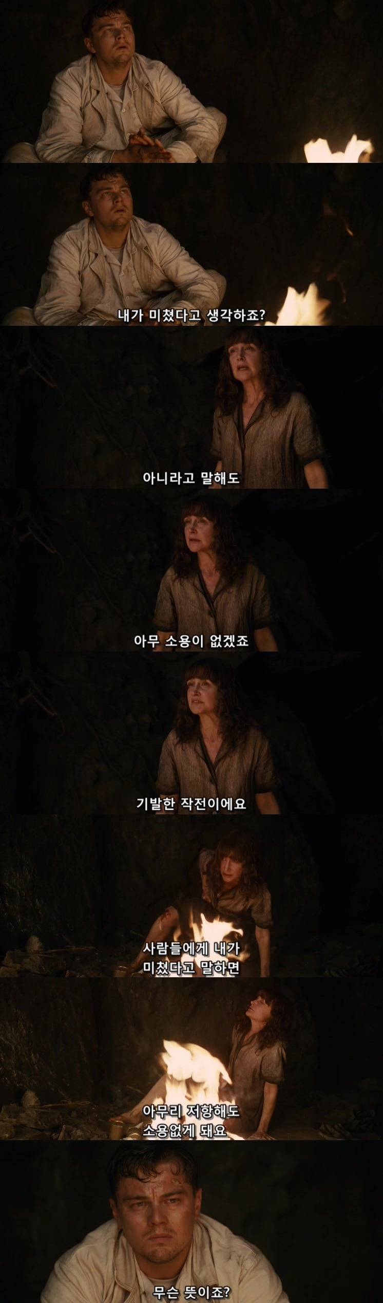 살인자들의 섬.... 셔터 아일랜드 - 12 - BGM - 인스티즈(instiz) 이슈 카테고리