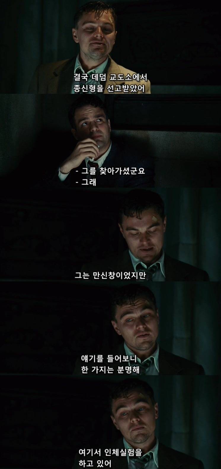 살인자들의 섬.... 셔터 아일랜드 - 6 - BGM - 인스티즈(instiz) 이슈 카테고리