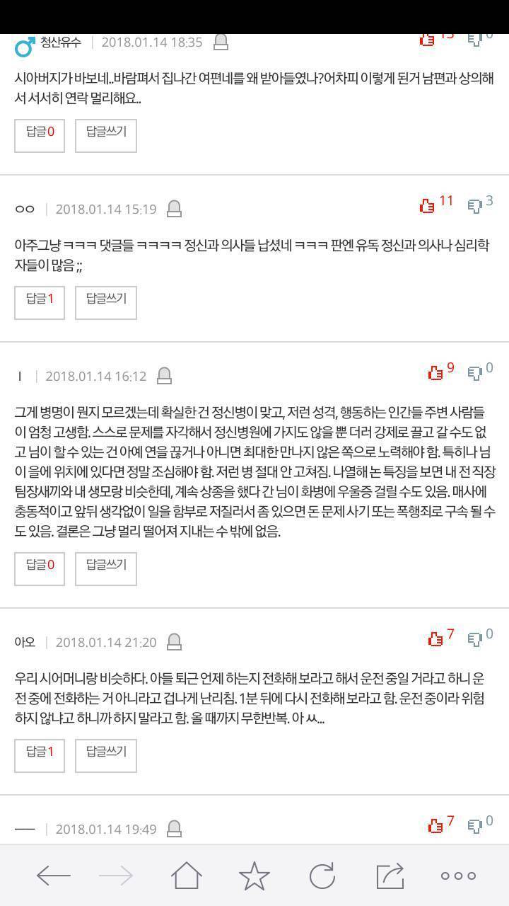 시어머니가 성인 ADHD 같아요.. - 인스티즈(instiz) 이슈 카테고리