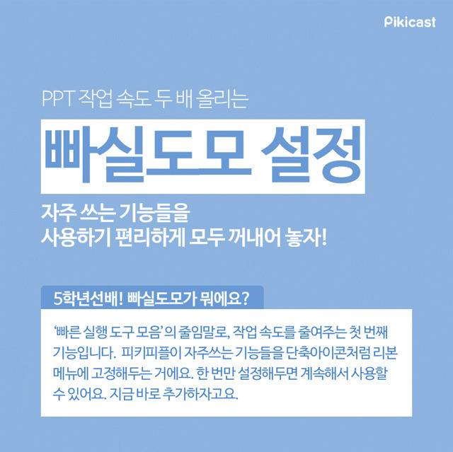 새내기들을 위한 ppt 만들기 tip 2 - 인스티즈(instiz) 이슈 카테고리