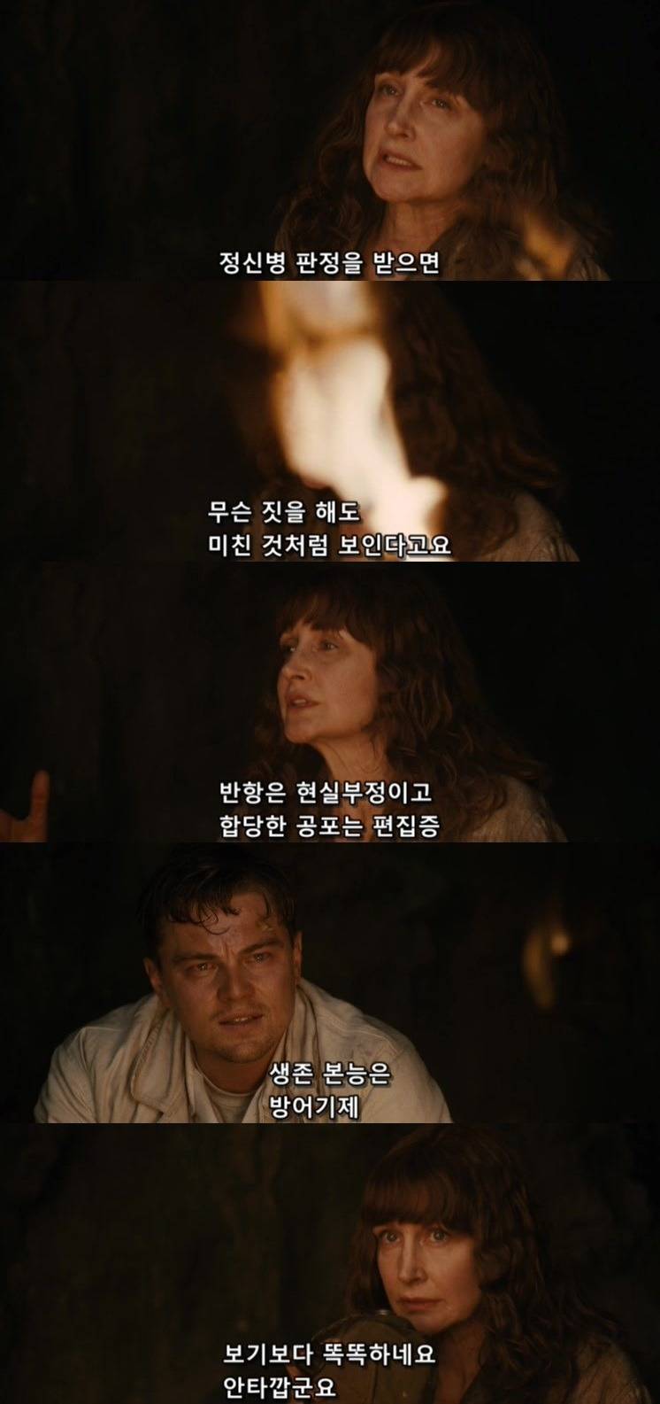 살인자들의 섬.... 셔터 아일랜드 - 12 - BGM - 인스티즈(instiz) 이슈 카테고리