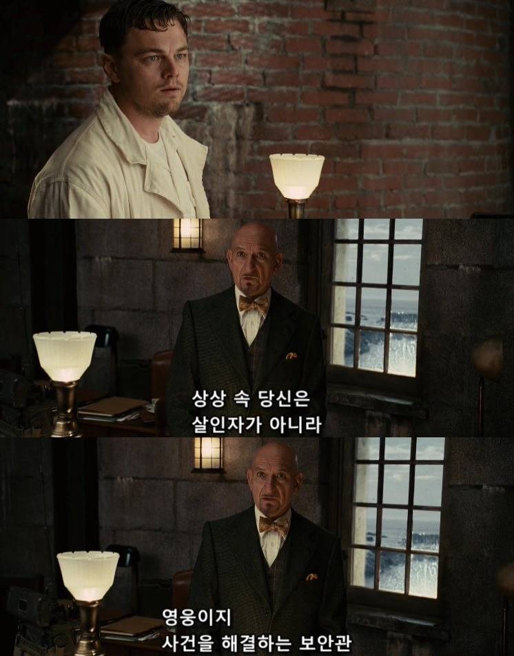 살인자들의 섬.... 셔터 아일랜드 - 15 - BGM - 인스티즈(instiz) 이슈 카테고리