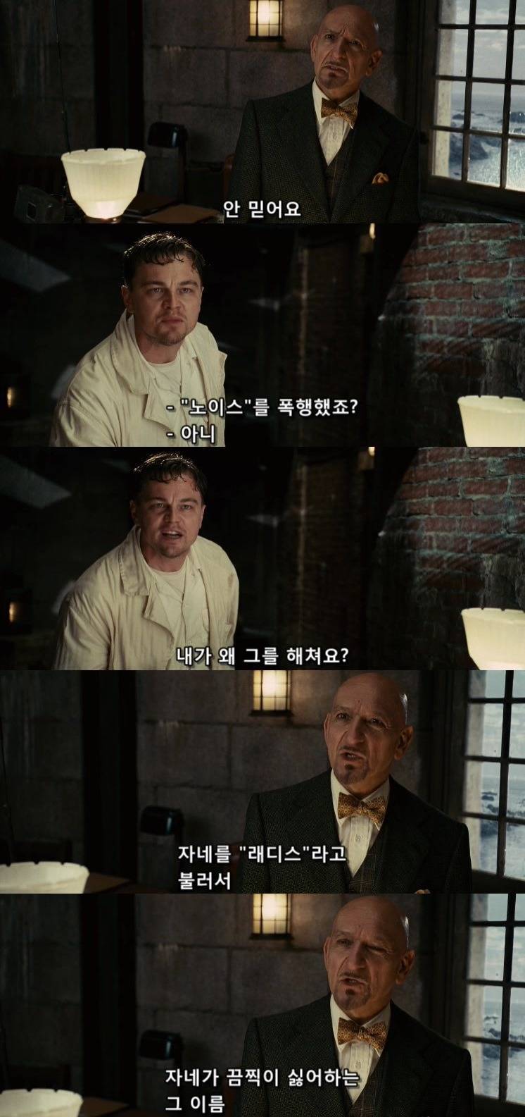 살인자들의 섬.... 셔터 아일랜드 - 15 - BGM - 인스티즈(instiz) 이슈 카테고리