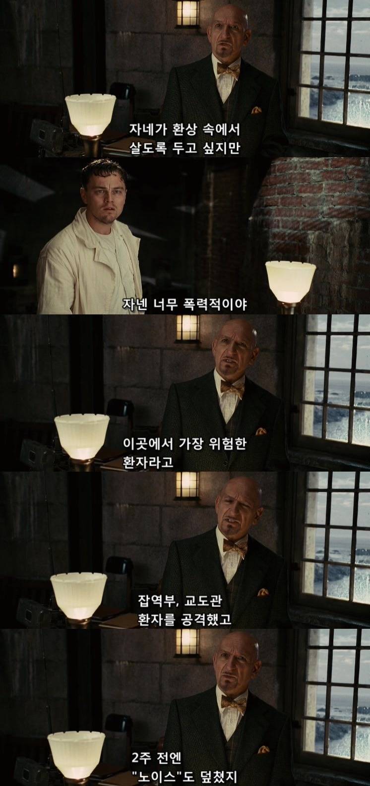 살인자들의 섬.... 셔터 아일랜드 - 15 - BGM - 인스티즈(instiz) 이슈 카테고리