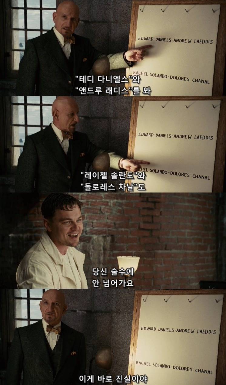 살인자들의 섬.... 셔터 아일랜드 - 15 - BGM - 인스티즈(instiz) 이슈 카테고리