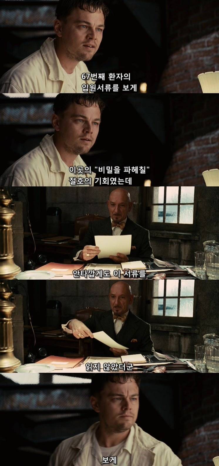 살인자들의 섬.... 셔터 아일랜드 - 15 - BGM - 인스티즈(instiz) 이슈 카테고리