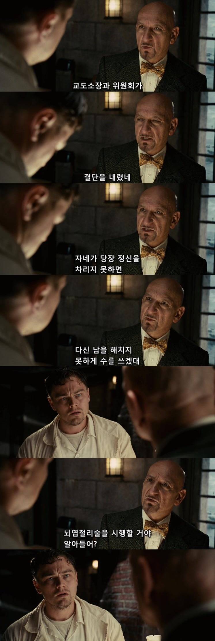 살인자들의 섬.... 셔터 아일랜드 - 15 - BGM - 인스티즈(instiz) 이슈 카테고리