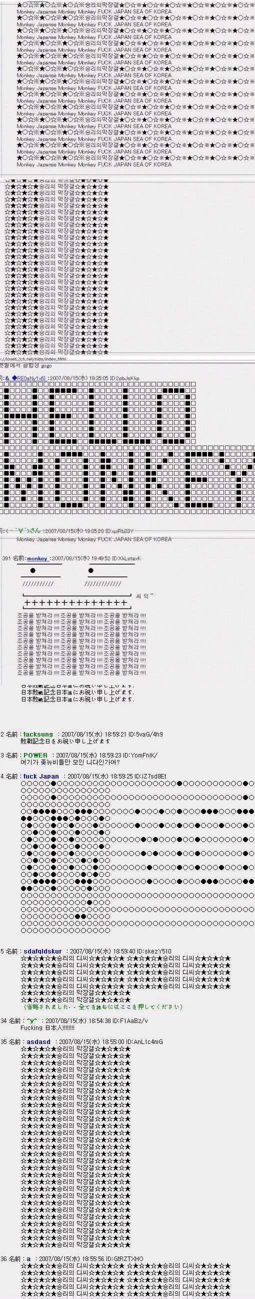 다시보는 8.15광복절 디씨 vs 2ch - 인스티즈(instiz) 이슈 카테고리