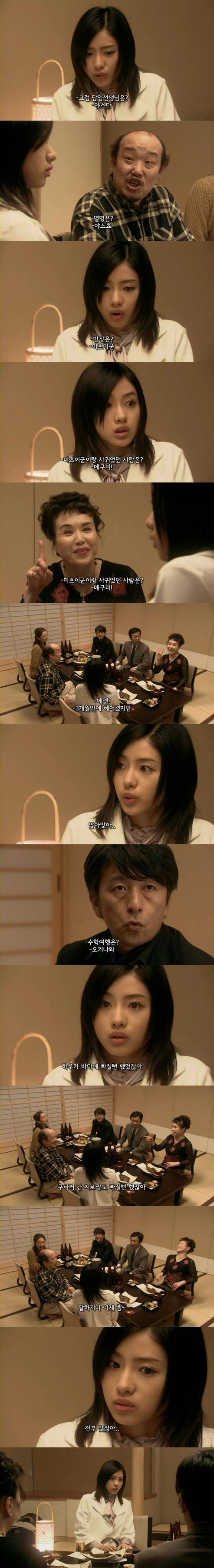 기묘한 이야기 2007 가을 편 - 미래 동창회 - 인스티즈(instiz) 이슈 카테고리