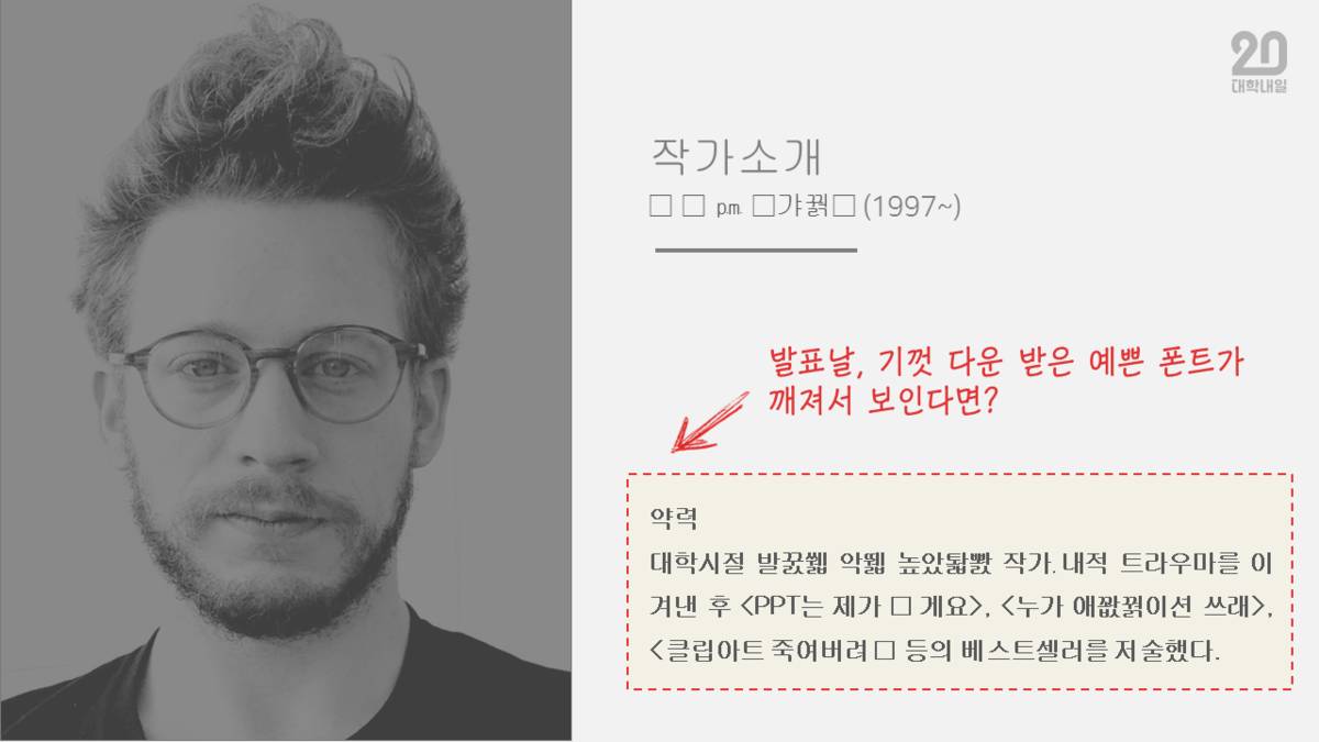 발표 초보가 알아야 하는 PPT 꿀기능 5가지 - 인스티즈(instiz) 이슈 카테고리