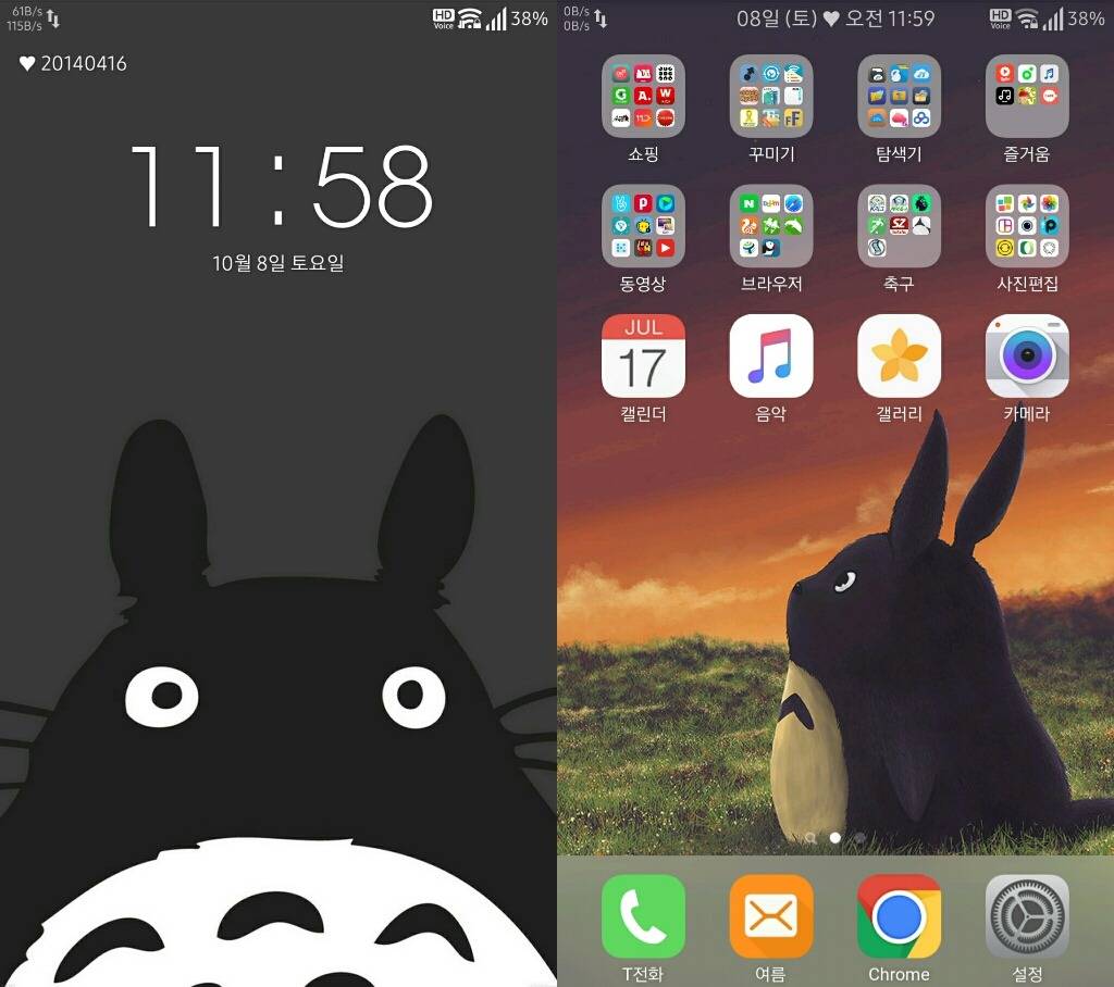 토토로 폰 배경화면 5장. png - 인스티즈(instiz) 이슈 카테고리