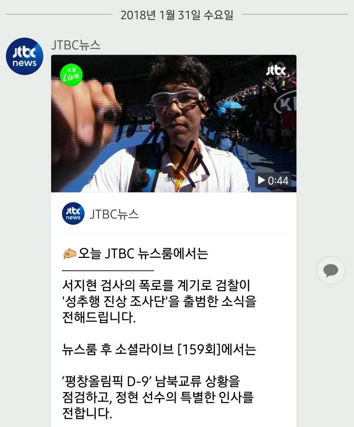 오늘 jtbc뉴스룸 예고 - 인스티즈(instiz) 이슈 카테고리