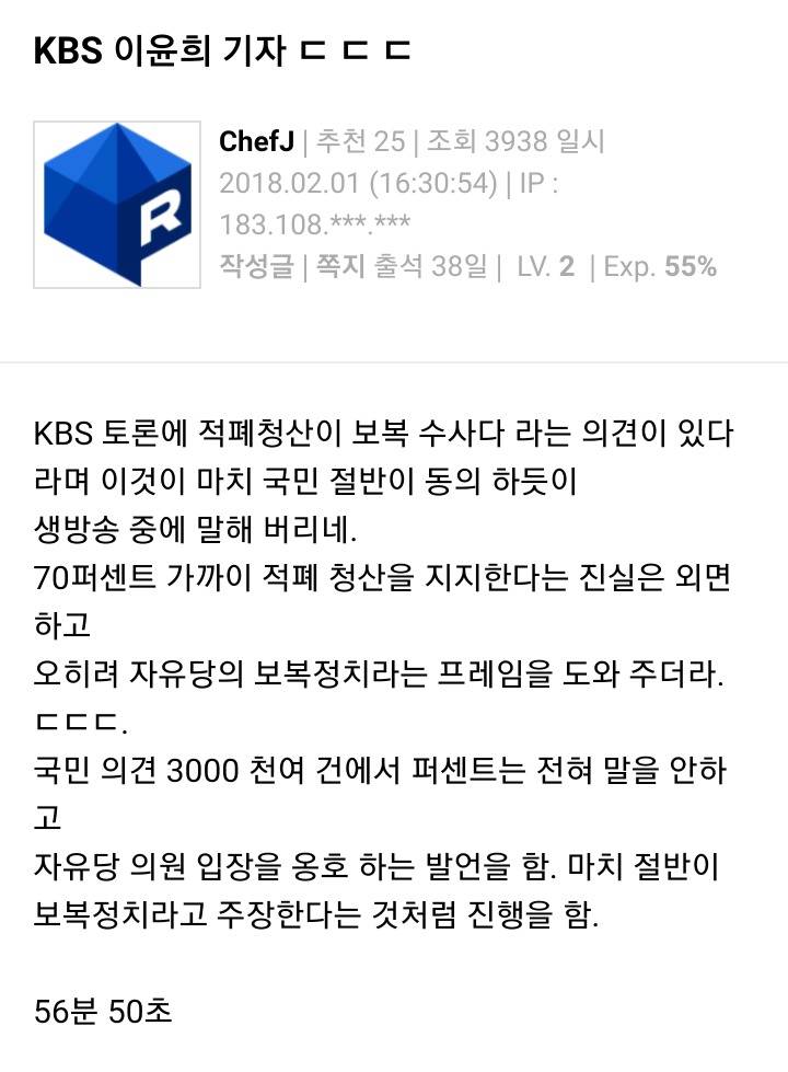 KBS 이윤희 기자 - 인스티즈(instiz) 이슈 카테고리